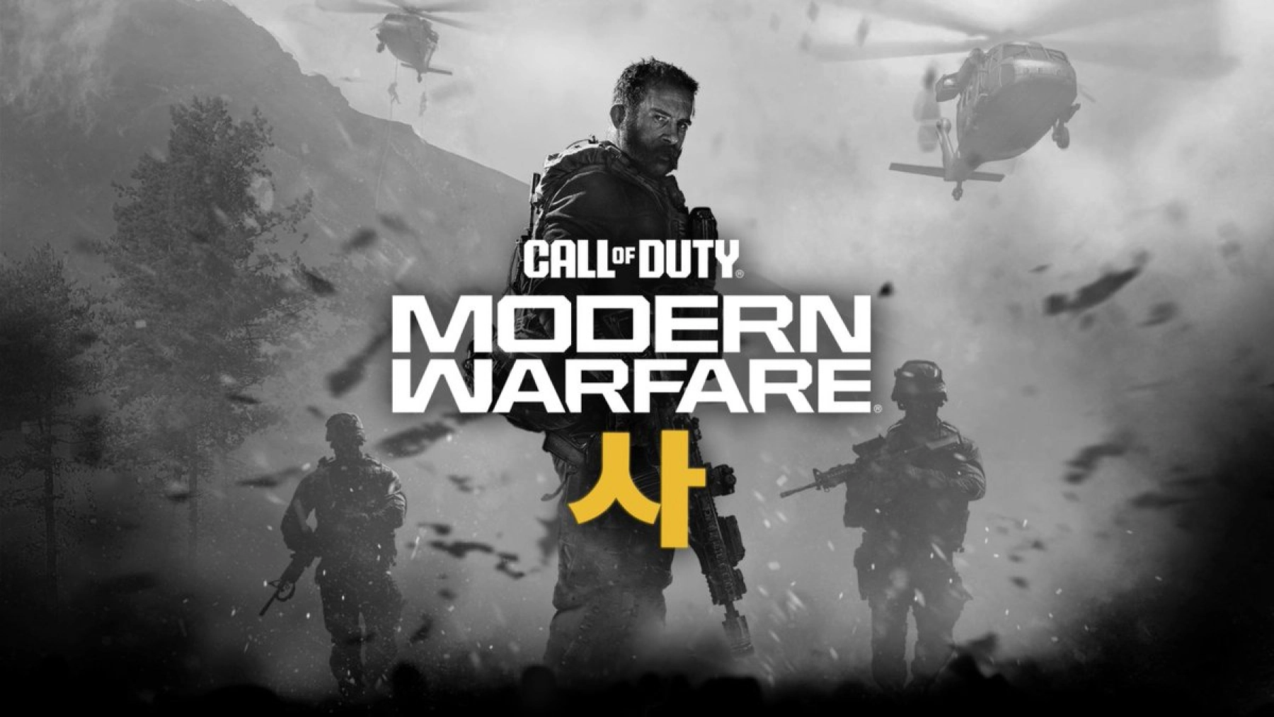 Call of Duty: Modern Warfare 4 date de sortie et premières infos